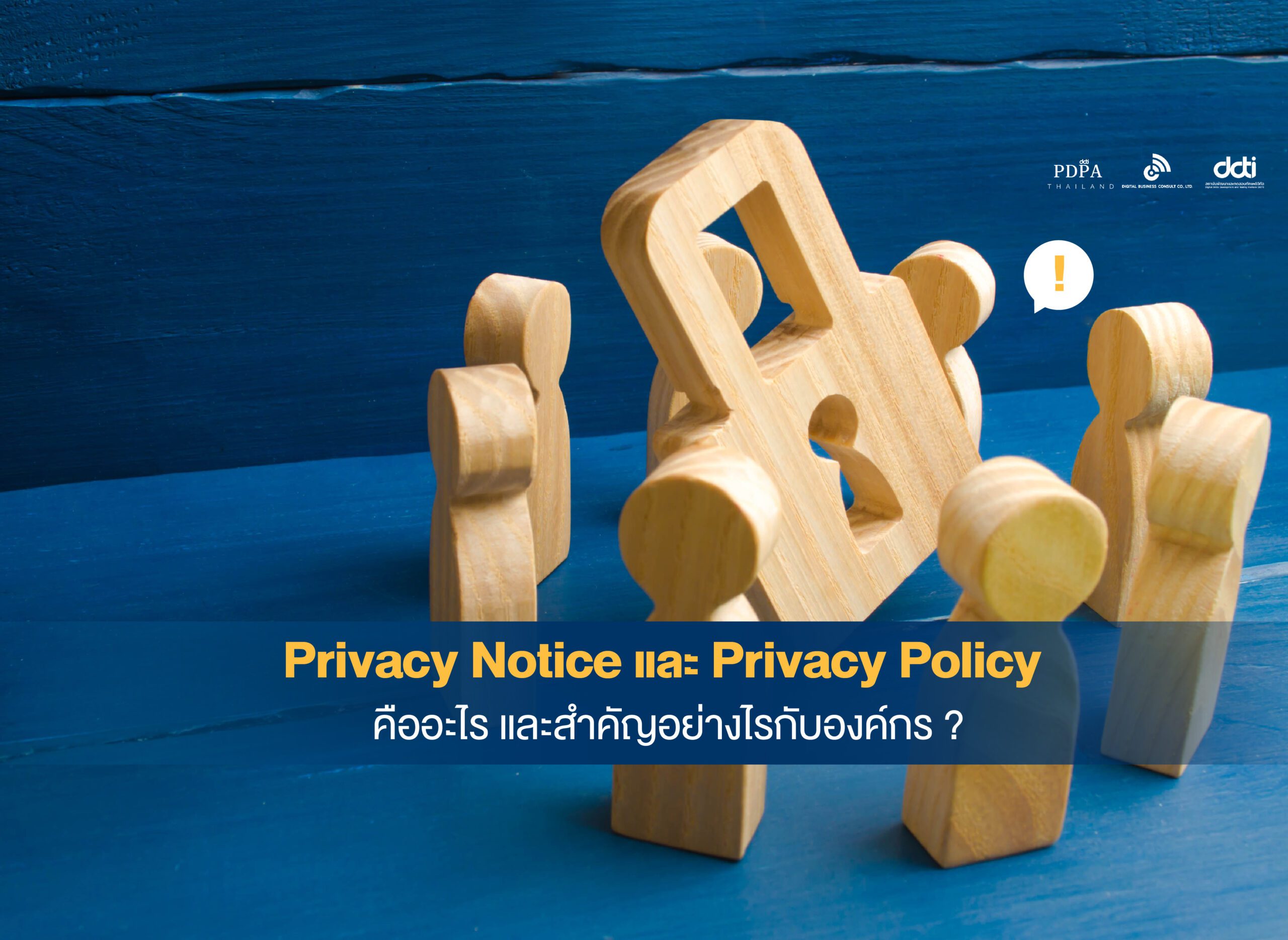 Privacy Notice และ Privacy Policy คืออะไร เขียนอย่างไรให้ถูกหลัก PDPA ...