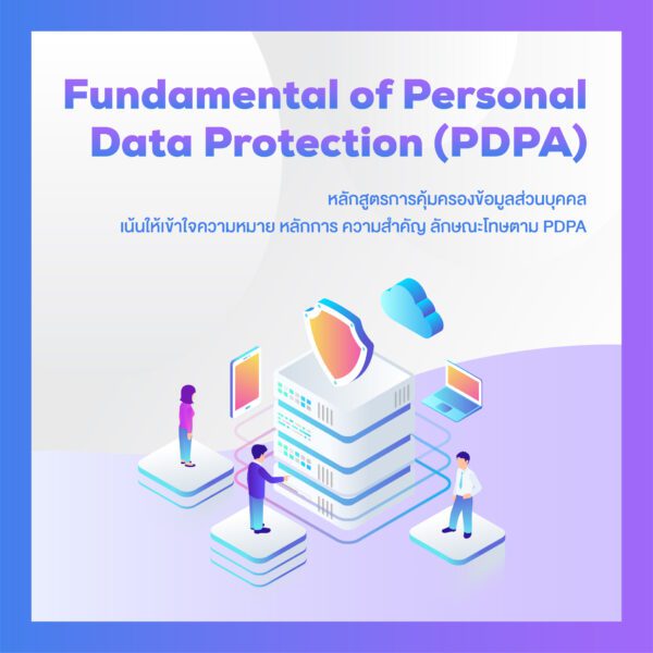 PDPA in Action : Fundamental of Personal : Data Protection (PDPA) - PDPA Thailand
