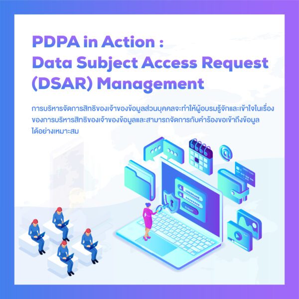 PDPA in Action : Data Subject Access Request (DSAR) Management - PDPA Thailand