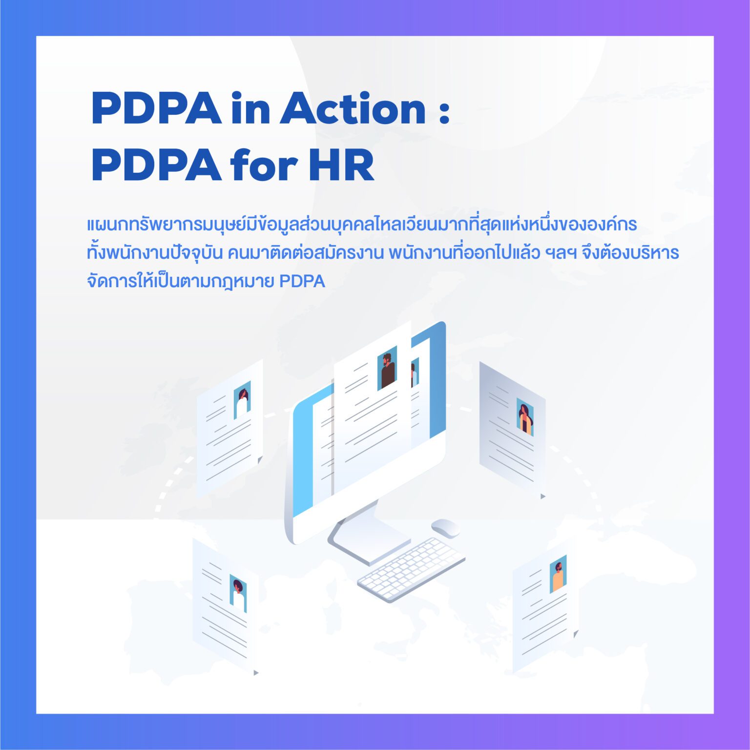PDPA in Action : PDPA for HR - PDPA Thailand