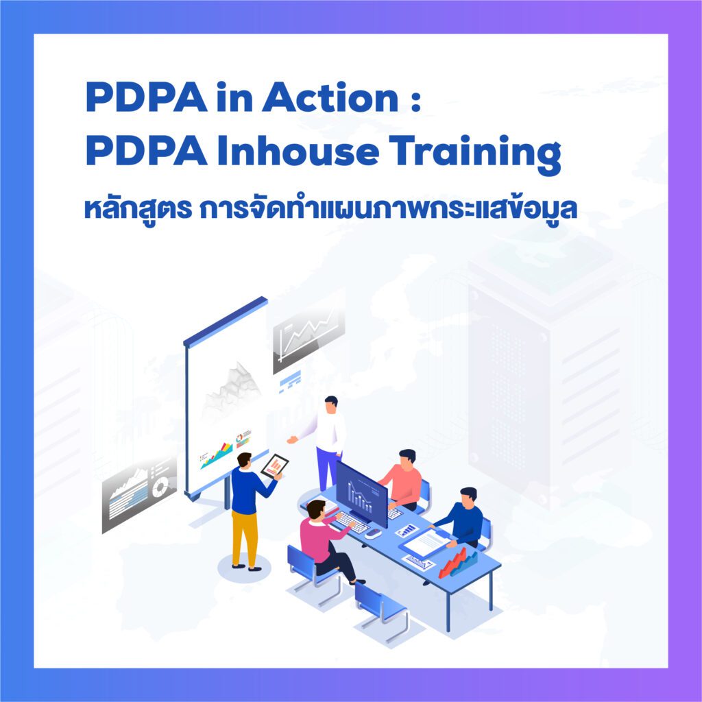 STEM - PDPA Thailand