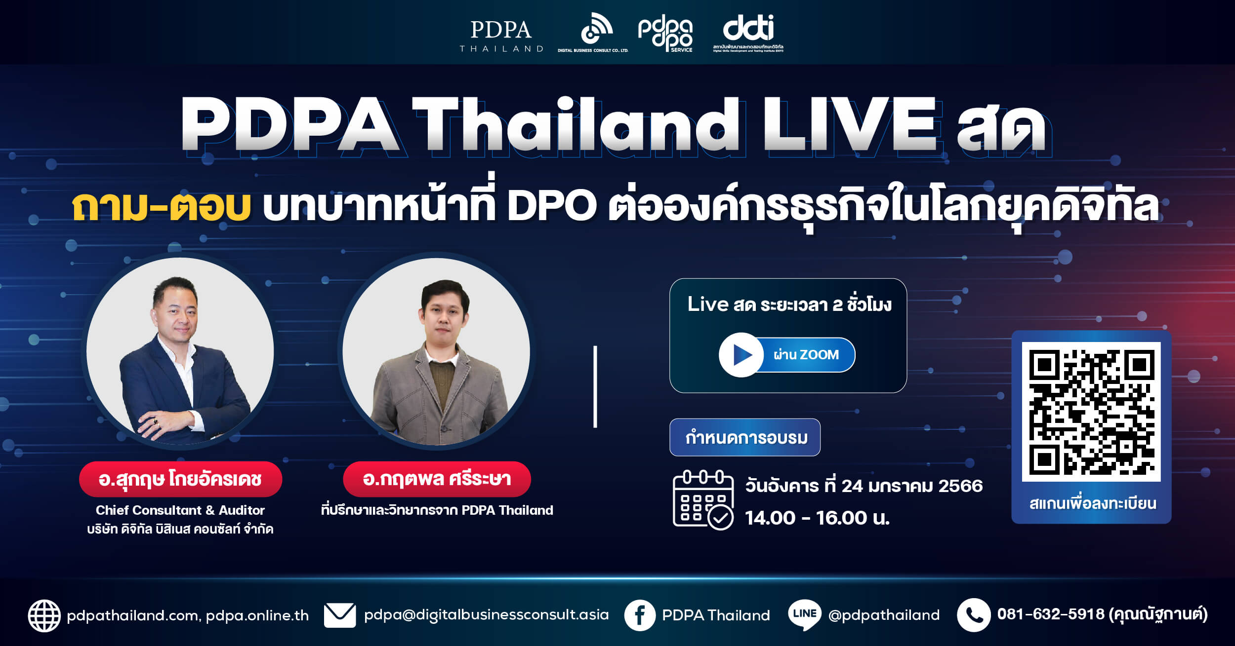 เสวนา บทบาทหน้าที่ DPO ต่อองค์กรธุรกิจในโลกยุคดิจิทัล - by PDPA Thailand