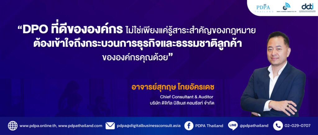 DPO Services - PDPA Thailand