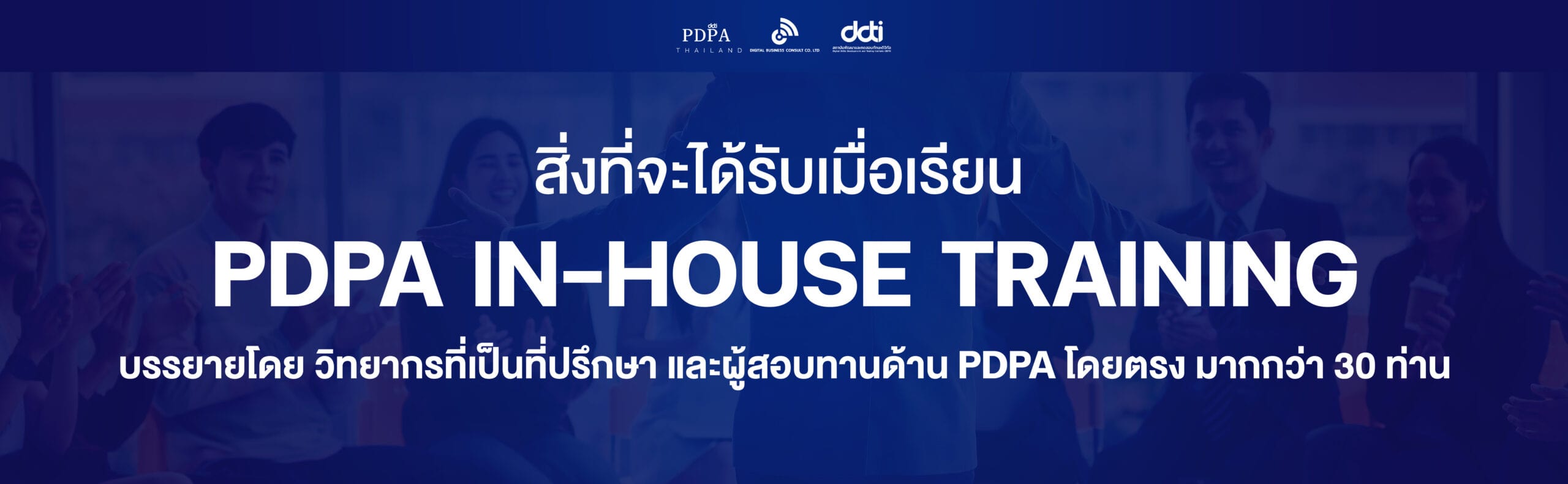 In-House Training - PDPA Thailand