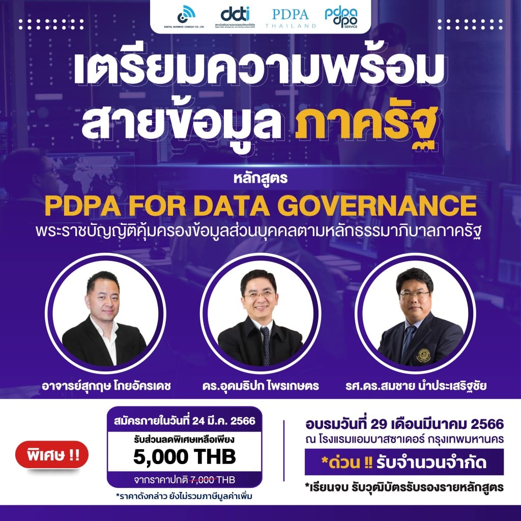 public training PDPA for datagovernance - PDPA Thailand
