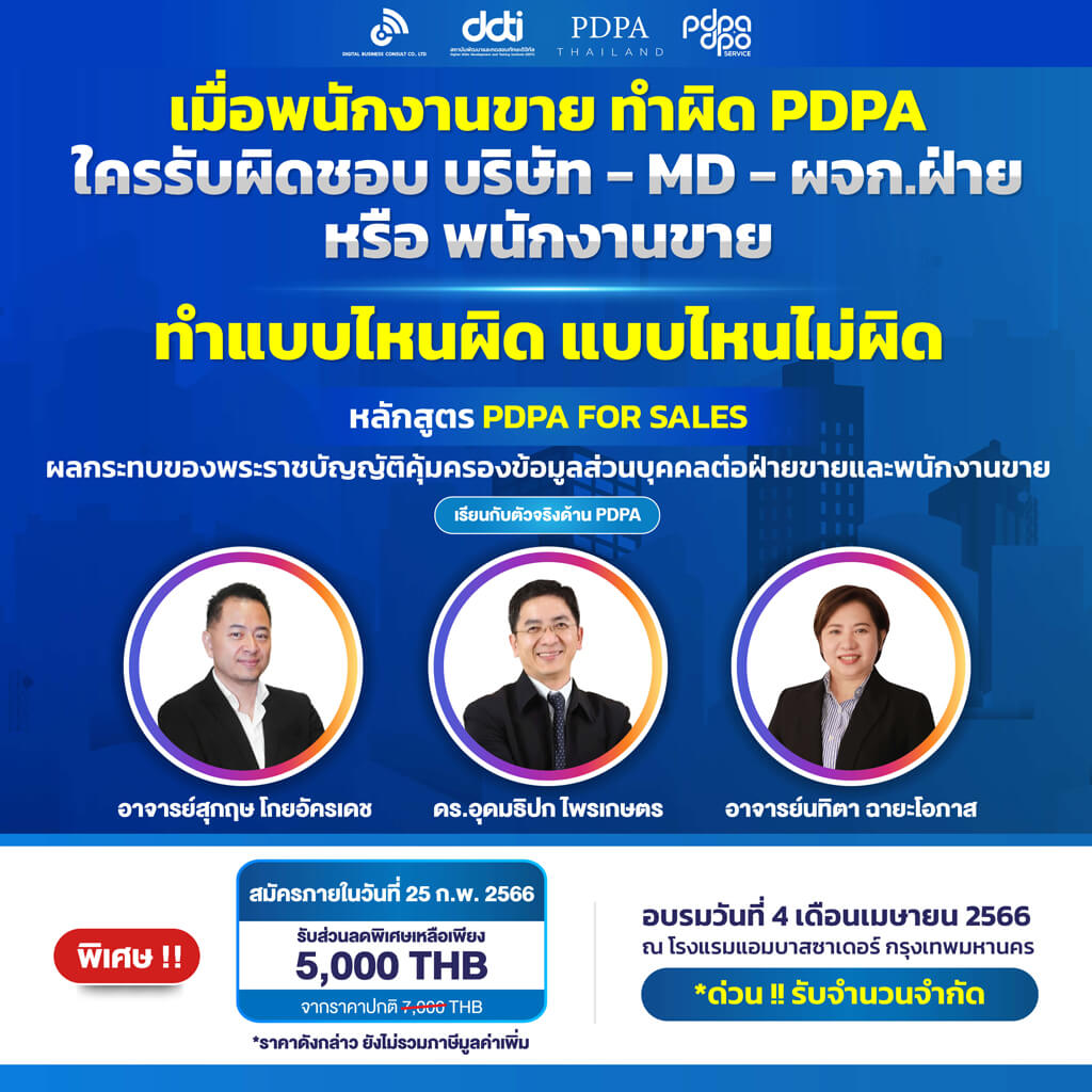 PDPA for Sales - PDPA Thailand