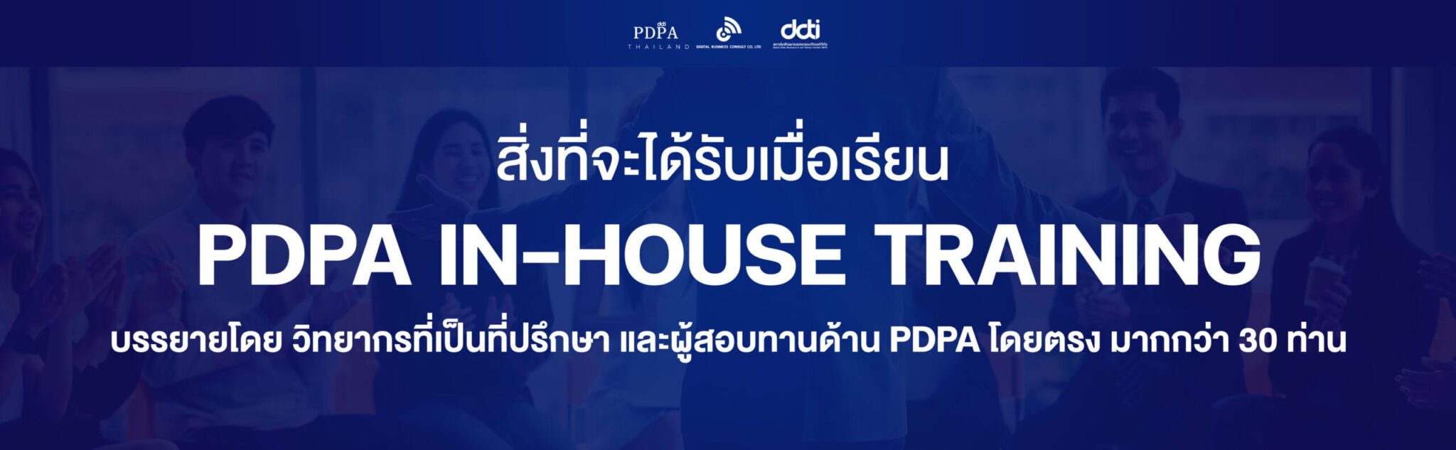 In-House Training - PDPA Thailand