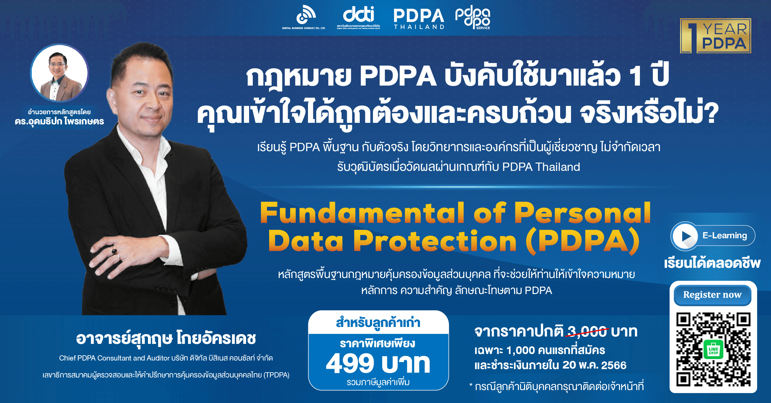 Fundamental of Personal Data Protection (1 Year PDPA) - PDPA Thailand