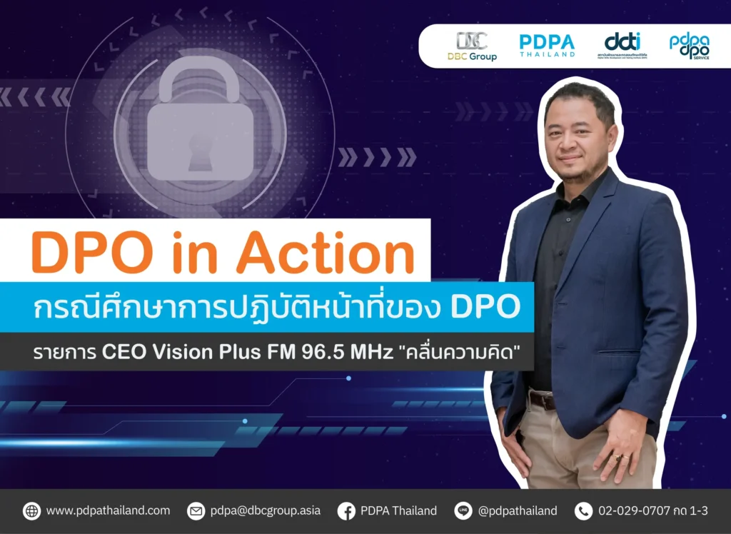 DPO in Action กรณีศึกษาการปฏิบัติหน้าที่ของ DPO ในรายการ CEO Vision ...