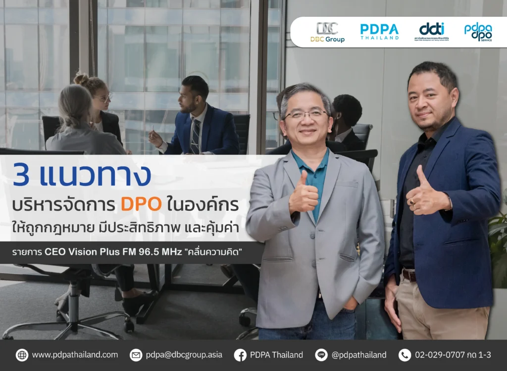 PR : ชวนรับชมย้อนหลังรายการ CEO Vision Plus ทางคลื่นวิทยุ FM 96.5 MHz ...