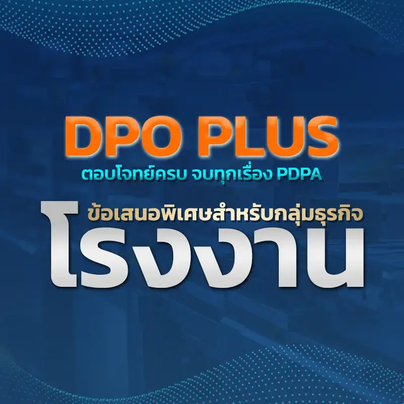 Application โทรศัพท์มือถือของหน่วยงานท่าน...ทำผิด PDPA หรือเปล่า !? - PDPAThailand