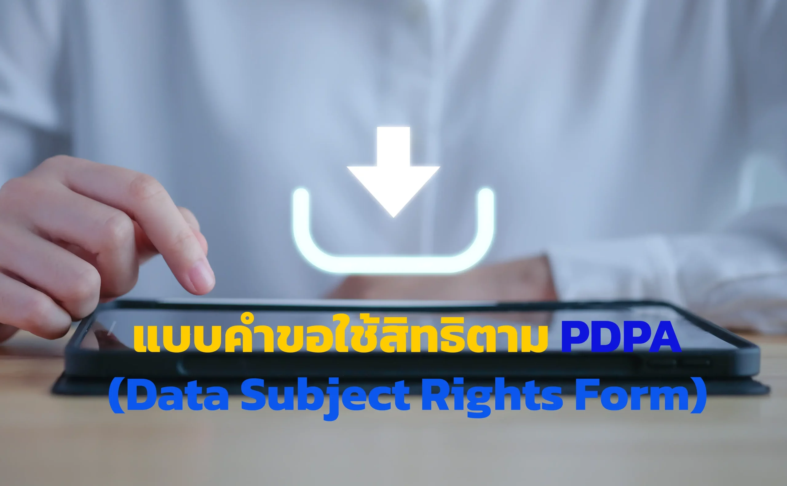 ประกาศความเป็นส่วนตัว บริษัท ดีบีซี กรุ๊ป จำกัด - PDPA Thailand