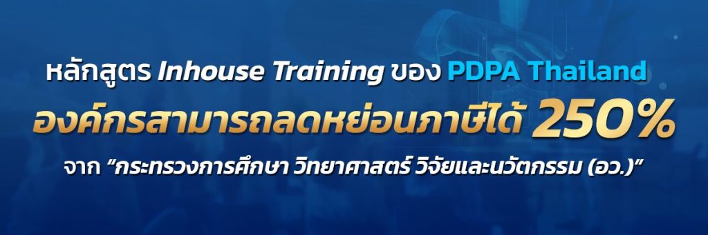 In-House Training - PDPA Thailand