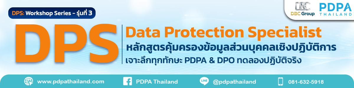 PDPA & DPO Consultant - PDPA Thailand