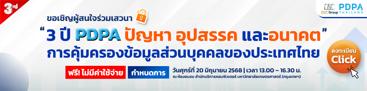 RoPA (Record of Processing Activities) คืออะไร ใครต้องทำ? - PDPA Thailand