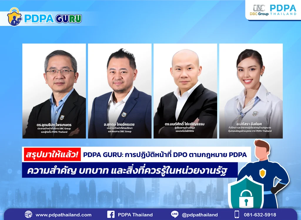 Data Controller vs Data Processor ใน PDPA: คือใคร พร้อมแนวปฏิบัติ