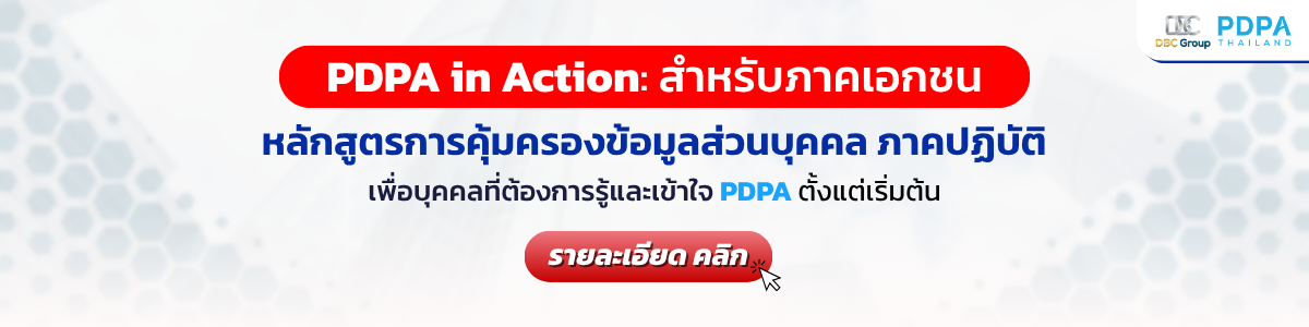 Data Controller vs Data Processor ใน PDPA: คือใคร พร้อมแนวปฏิบัติ