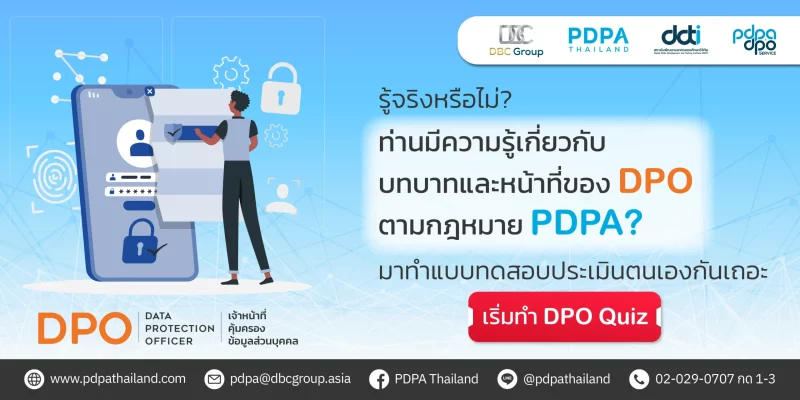 DPO Quiz - PDPA Thailand